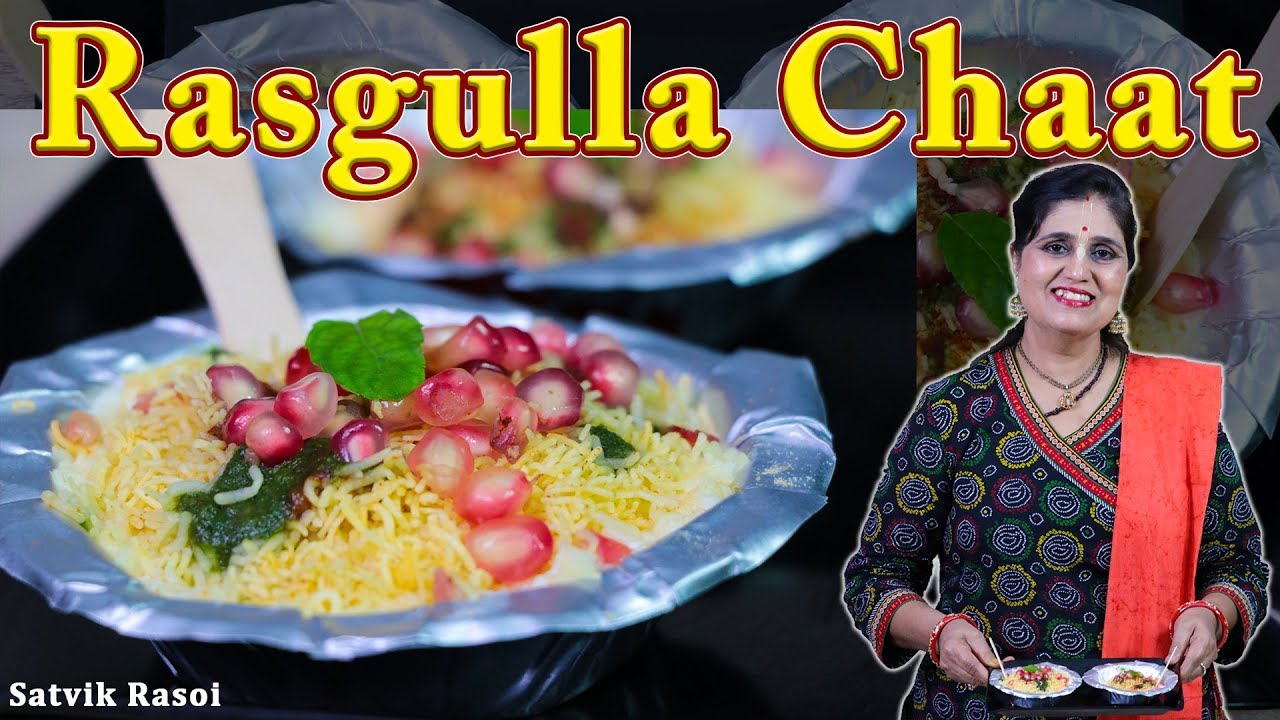 Rasgulla Chaat Recipe | रसगुल्ला चाट | How to make Rasgulla Chaat at ...