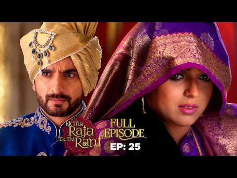 Ek Tha Raja Ek Thi Rani | Episode 25 | Dilawar का खतरनाक Plan! क्या Rana Ji बचा पाएंगे अपनी जान?
