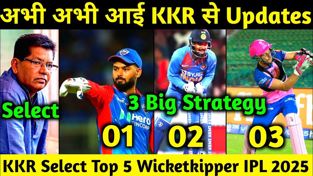 IPL 2025: KKR Team Target New Wicket Keepers For IPL 2025 || KKR New ...