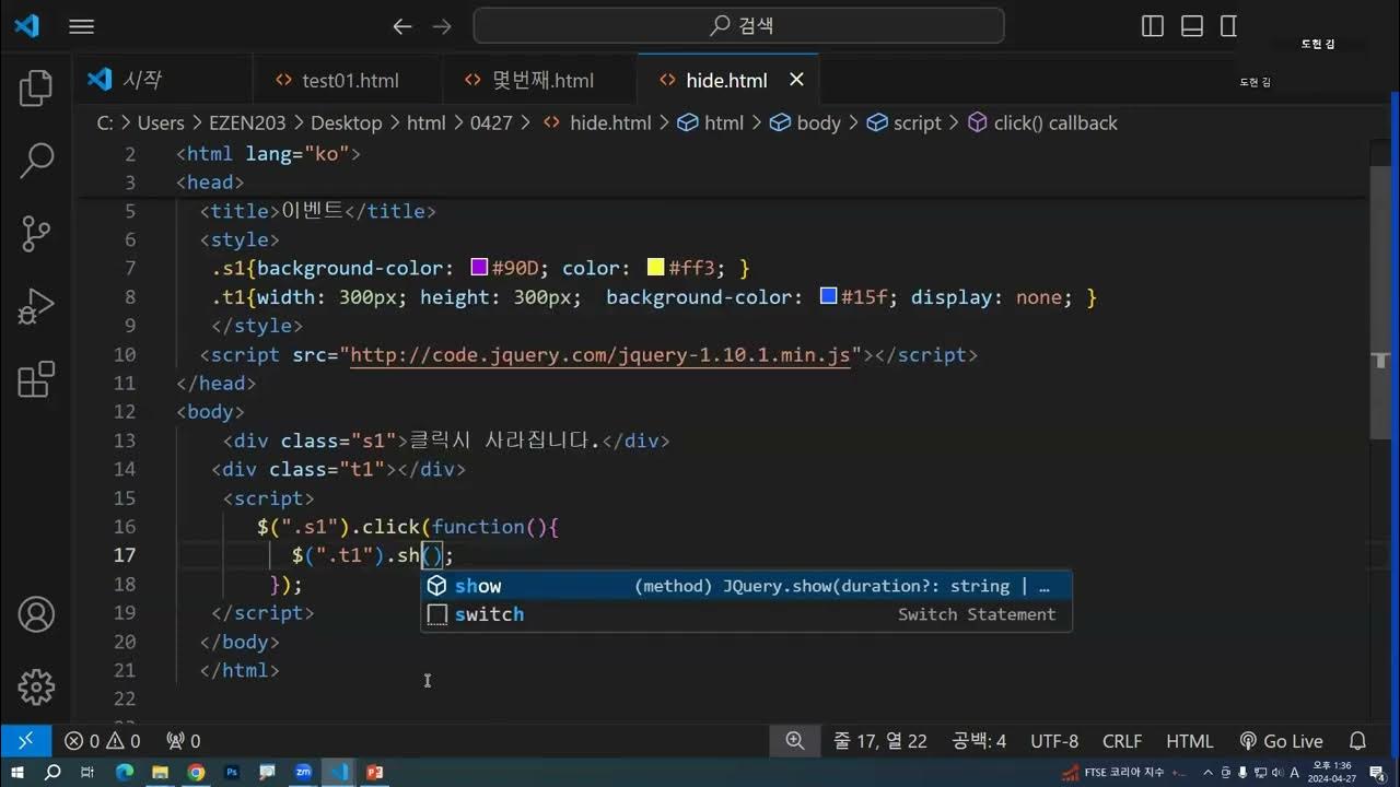 Html Css 제이쿼리 슬라이드 숨기고 표시하기 Youtube