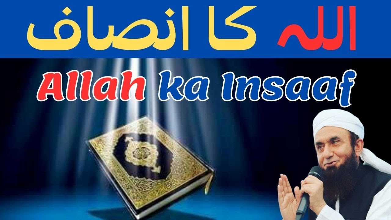 ALLAH Ka INSAAF Bayan Heart Touching💔 Bayan Maulana Tariq Jameel bayan ...