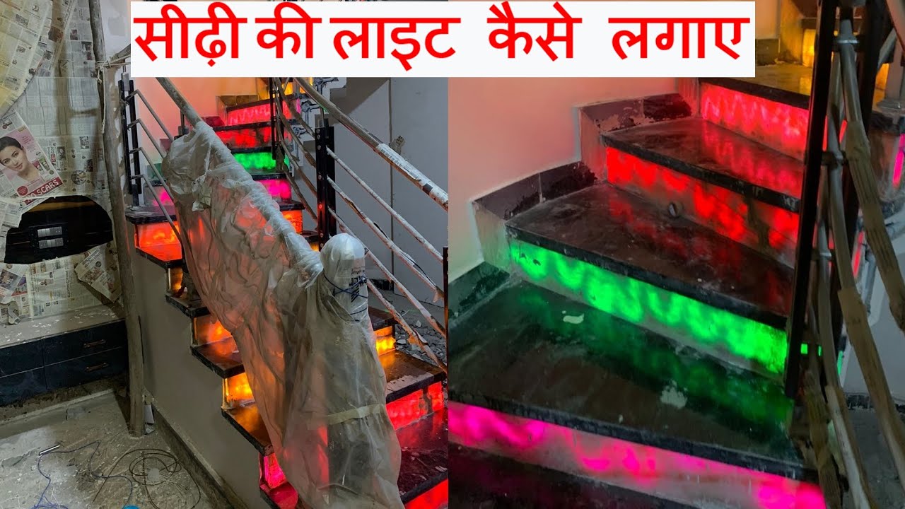 stair light installation | sensor stair light - YouTube