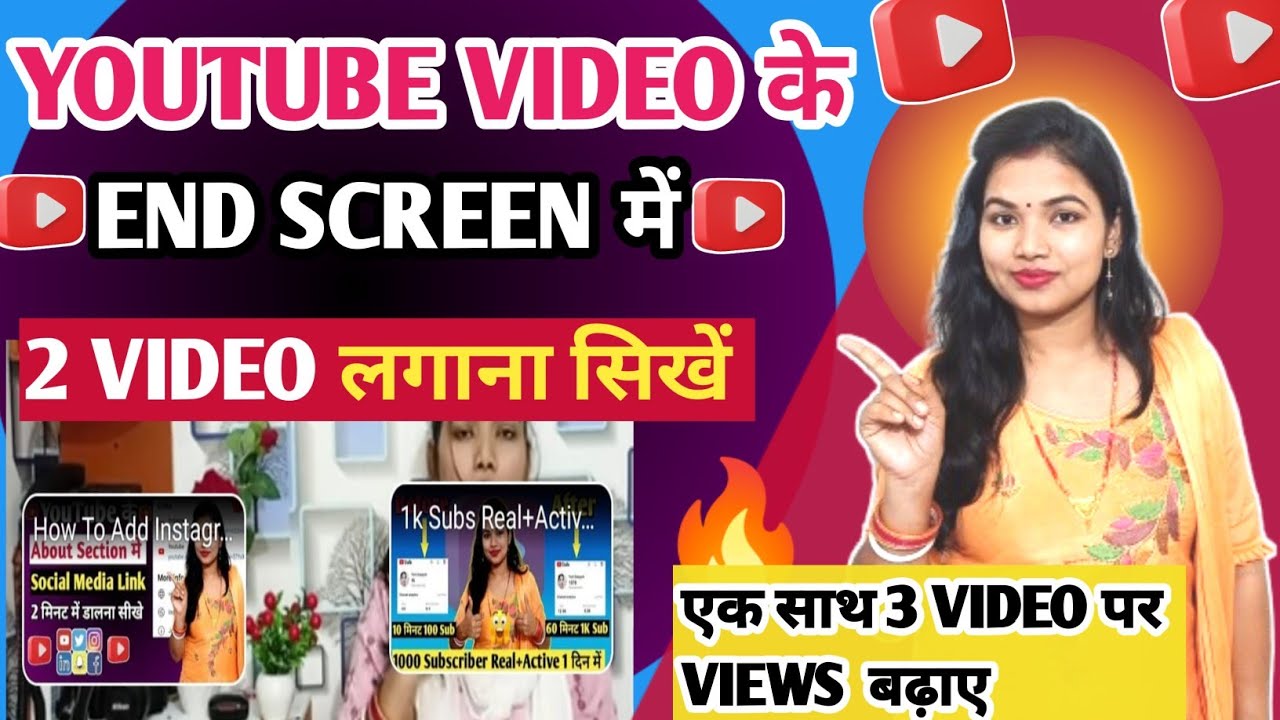 How to Add End Screen on YouTube Video | End Screen Kaise Lagaye | YouTube End Screen - YouTube