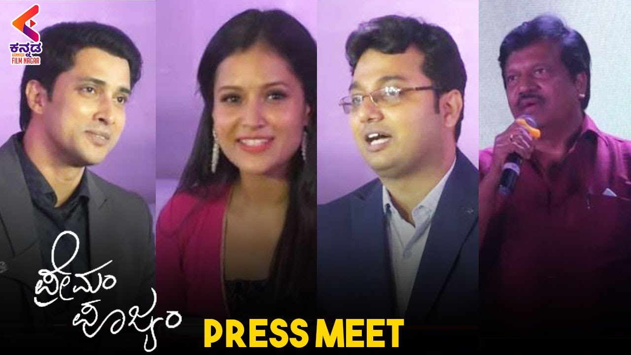 Premam Poojyam Movie Press Meet | Nenapirali Prem | Latest Sandalwood ...
