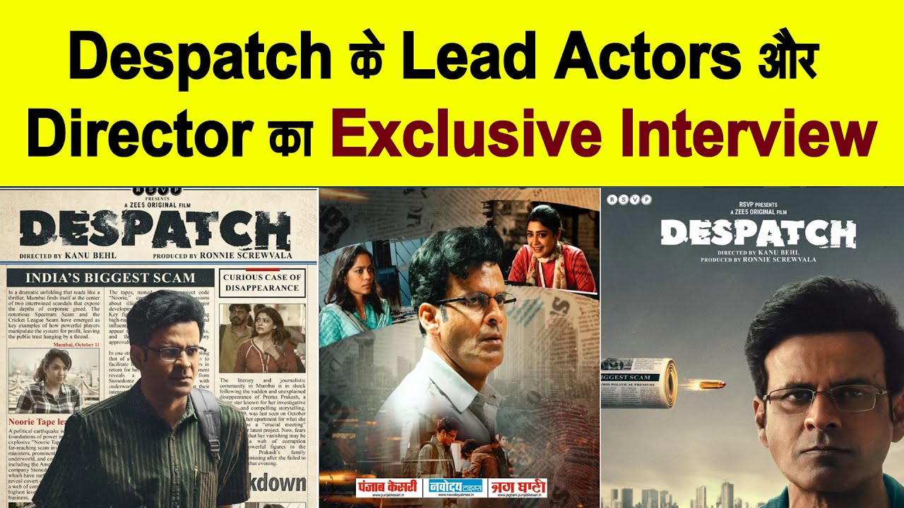 Exclusive Interview : Manoj Bajpayee || Kanu Behl || Arrchita Agarwaal ...