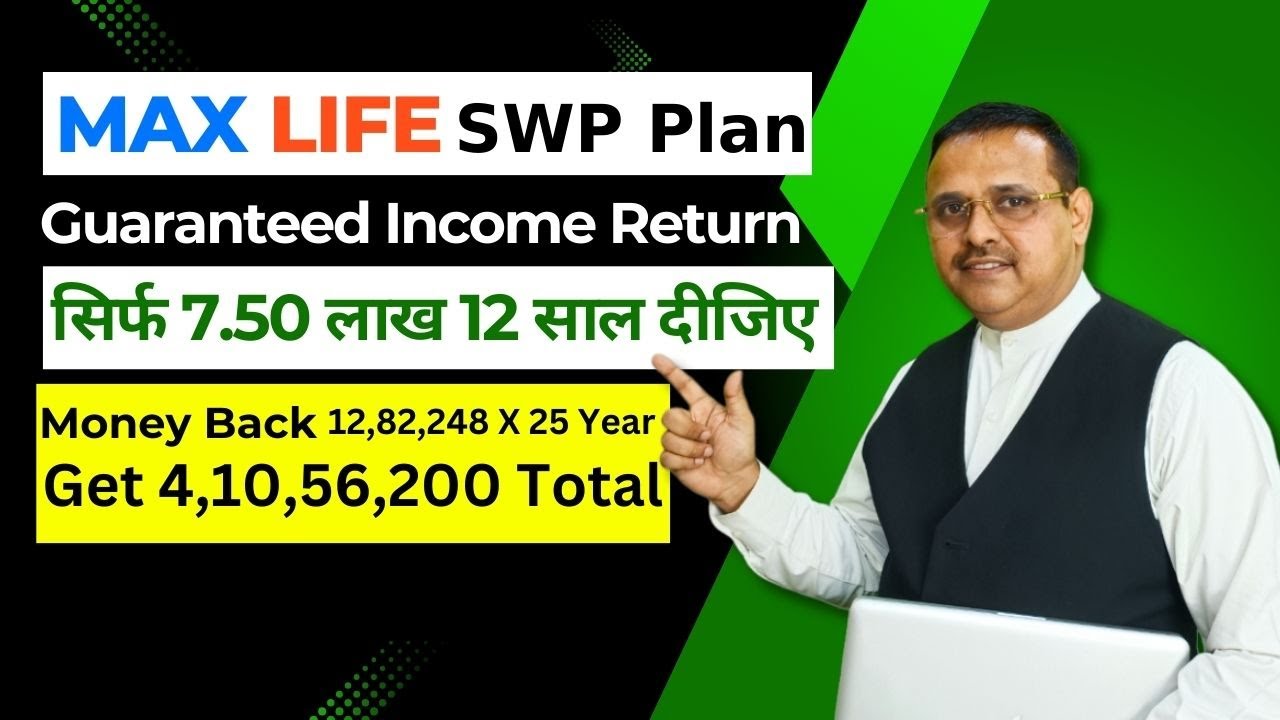 Get Guaranteed Income Plan from Max Life SWP Plan - 12 Lakh for 25 ...