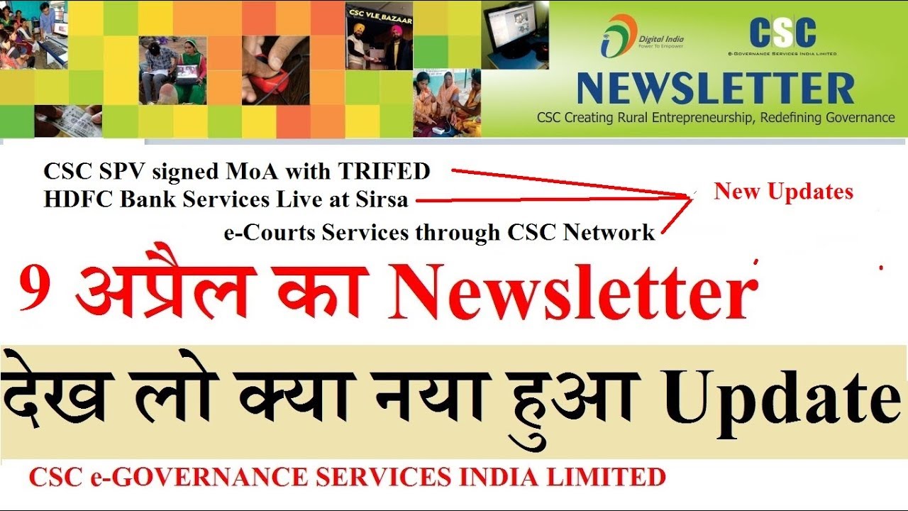 csc vle new update,Good News For vle ,new service csc spv update ...