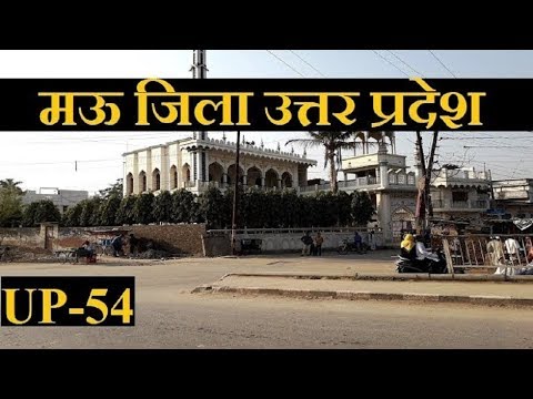 Mau District Uttar Pradesh ! Mau city Uttar Pradesh ! Mau Jila Uttar ...