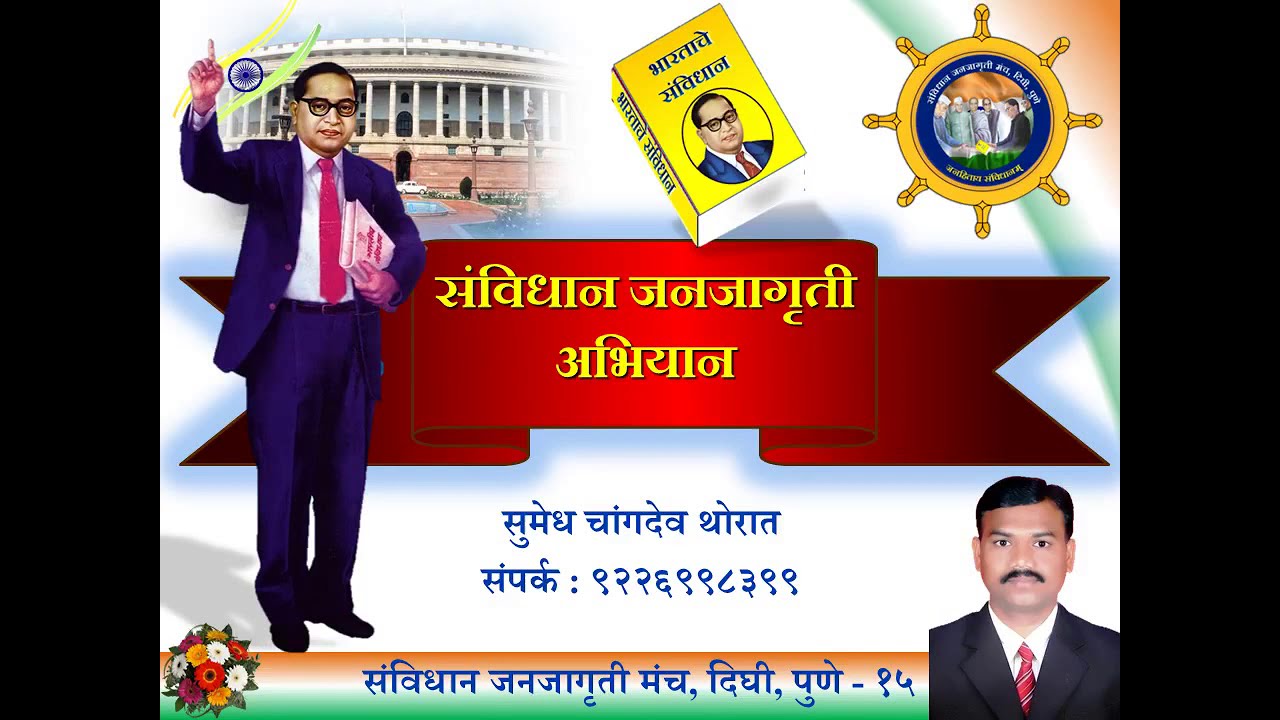 Indian Constitution Awareness Programs - YouTube