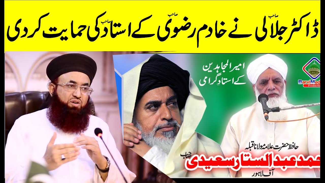 Dr Ashraf Asif Jalali About Abdul Sattar Saeedi - YouTube
