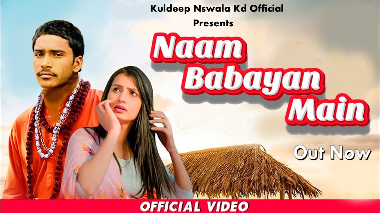 NAAM BABAYAN MAIN //SAGAR SANGHAN/R S ROHIT/ KULDEEP KD// MSK Studio ...