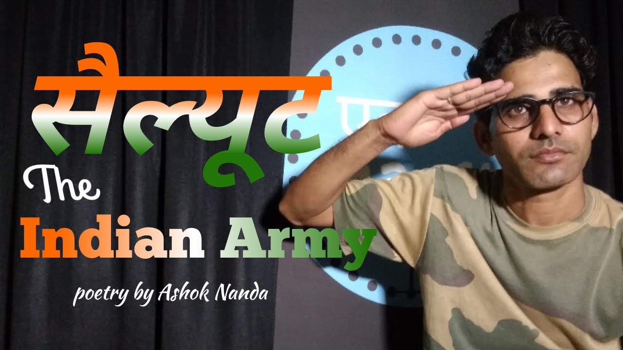 Salute the Indian army || heart touching poem || ek manch || poetry by Ashok Nanda - YouTube