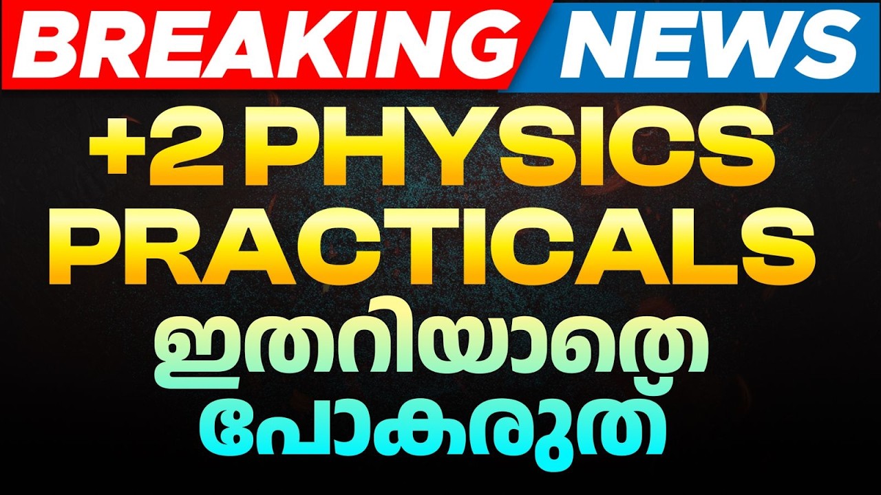 Plus Two Physics Practical Experiment | Tips and Tricks | Eduport Plus ...