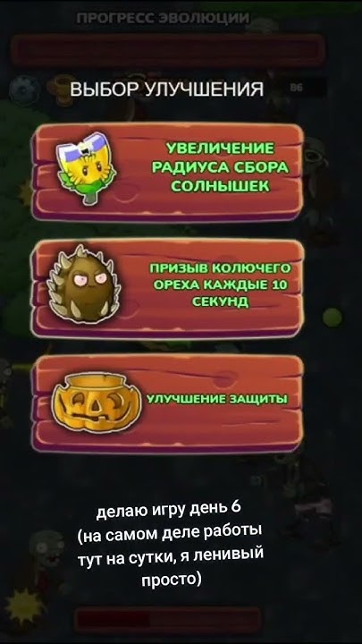 Делаю игру день 6 #pvz #gamedevblog #pvzfusion #plantsvszombies #gamedev - YouTube