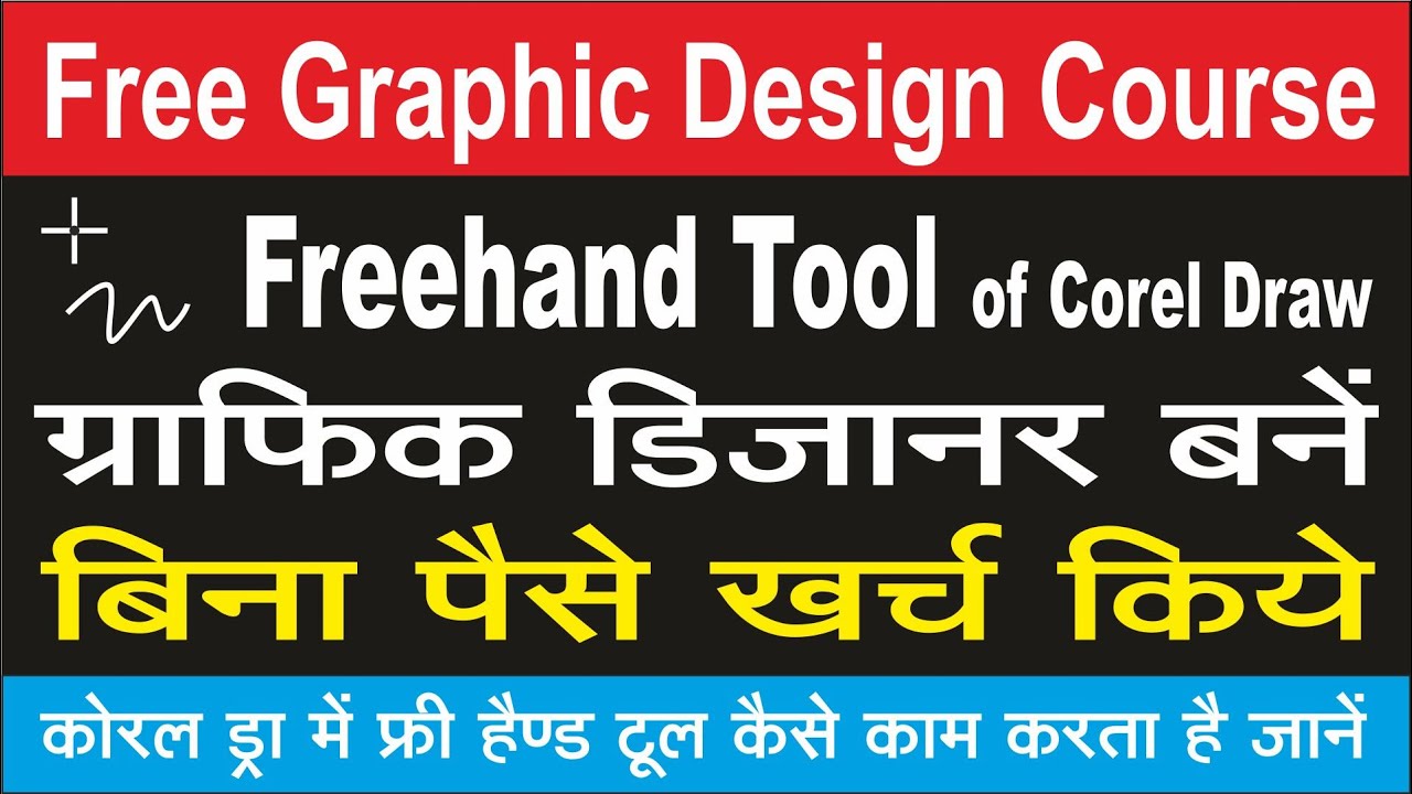 How to Use Freehand Tool in Corel Draw - Corel Draw Training - Class No ...