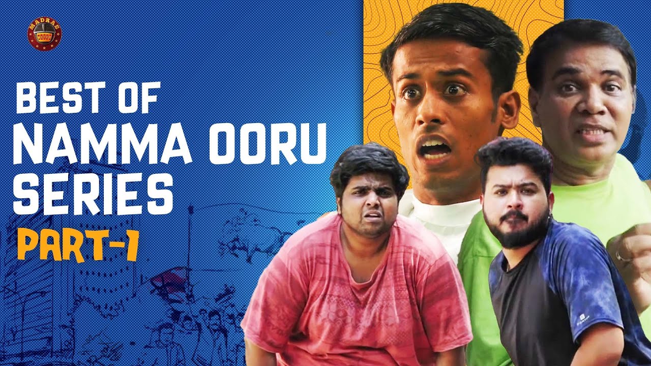 Best of Namma Ooru Series - Part 1 | Madras Meter #nammaooruseries # ...