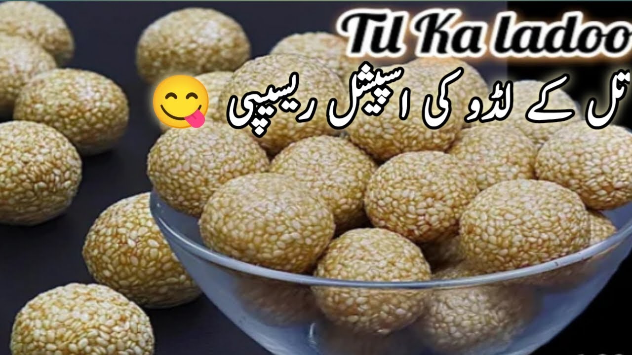 Perfect Till Gur Laddu | Till K Ladoo | How to Make Till K Laddu Recipe ...