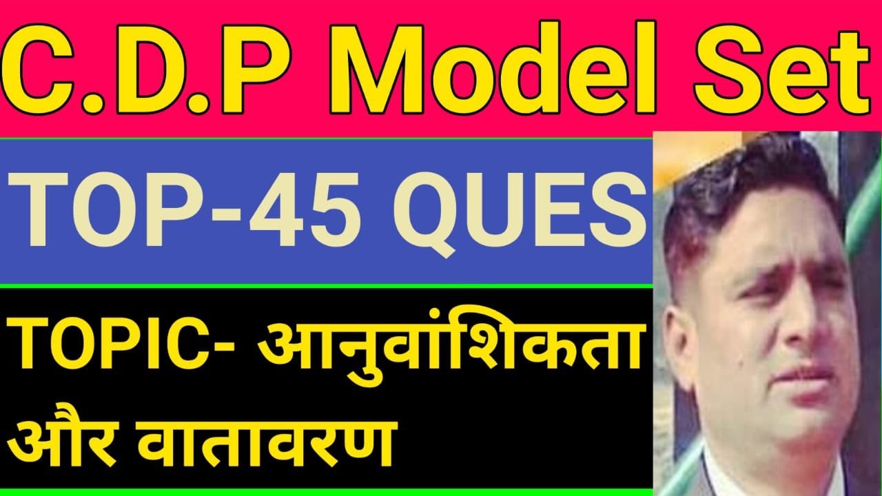 CDP practice set/CDP model test/CDP model paper - YouTube