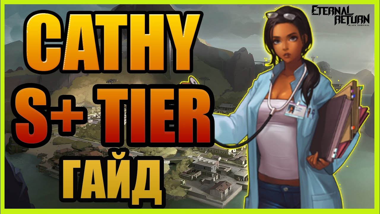 CATHY Гайд Билд Обзор - Cathy Guide Meta Build Gameplay (Eternal Return ...