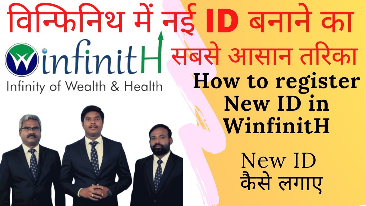 How to Register New ID in Winfinith || New Joining Process in Winfinith ...