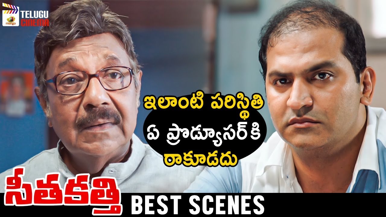 SeethaKathi Telugu Movie Best Scene | Vijay Sethupathi | Remya ...