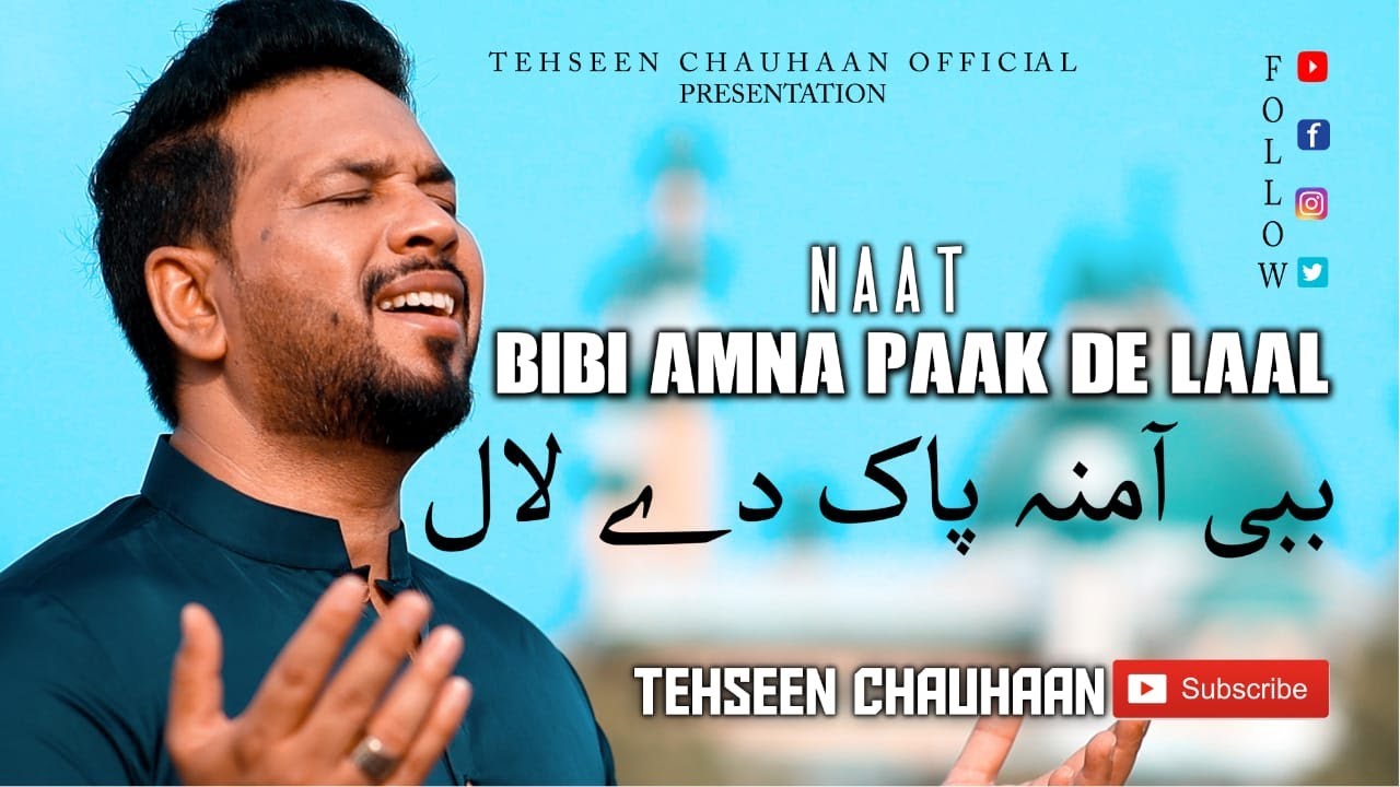 Panjabi Naat Sharif Bibi Amna Pak Day Laal Dillrri Lut Lai A | By ...