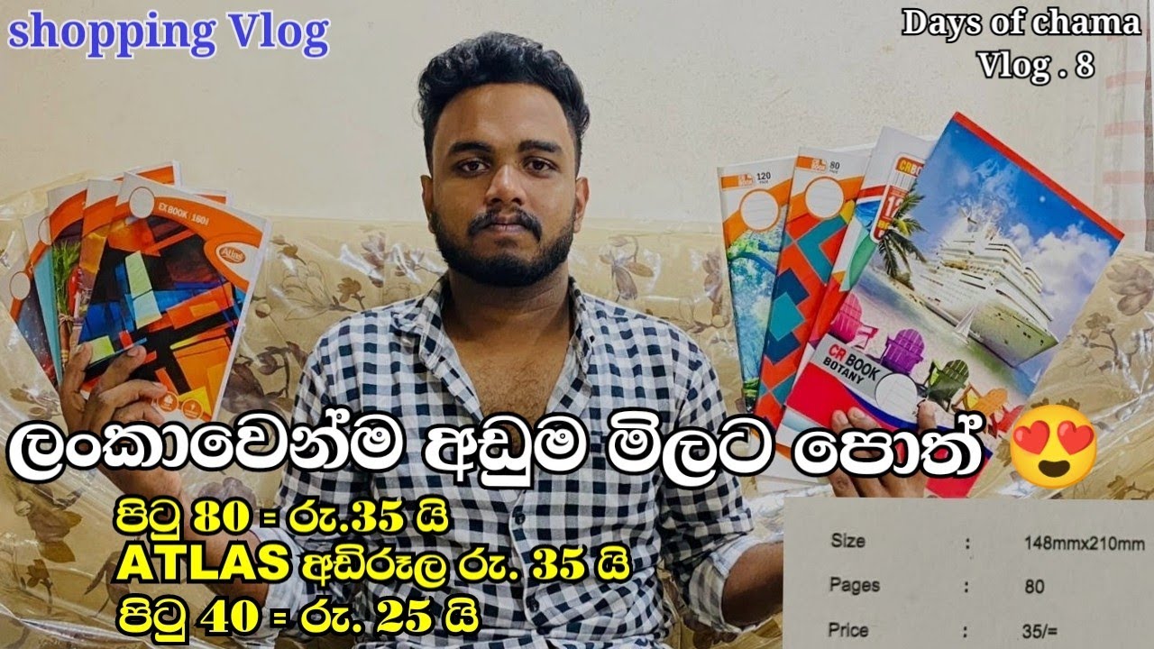 ලංකාවේ ලාබෙටම පාසල් උපකරණ ගන්න තියෙන එකම තැන | පාසල් පොත් අඩුවට ...