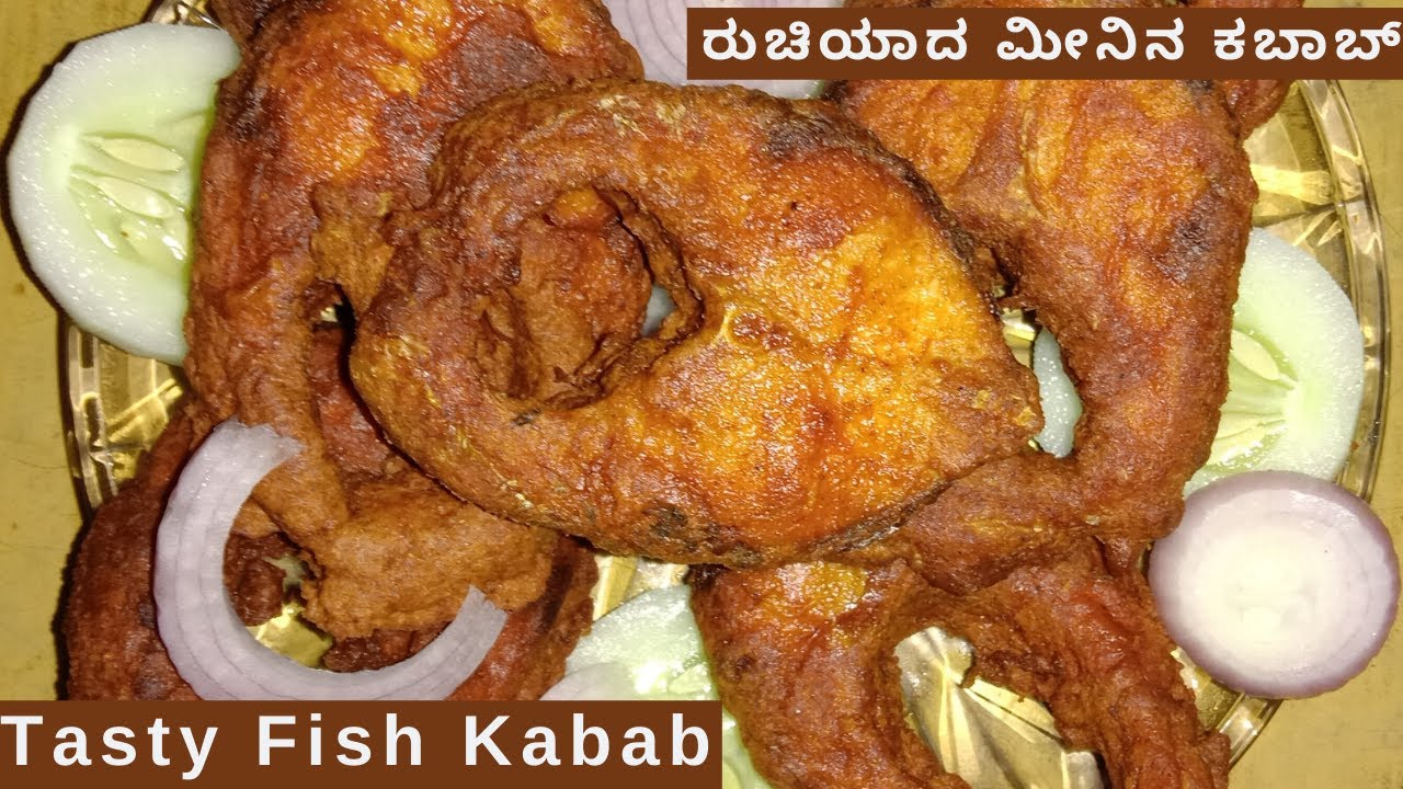 Fish Kabab recipe in kannada | ರುಚಿಯಾದ ಮೀನಿನ ಕಬಾಬ್ | Tasty Fish Kabab ...