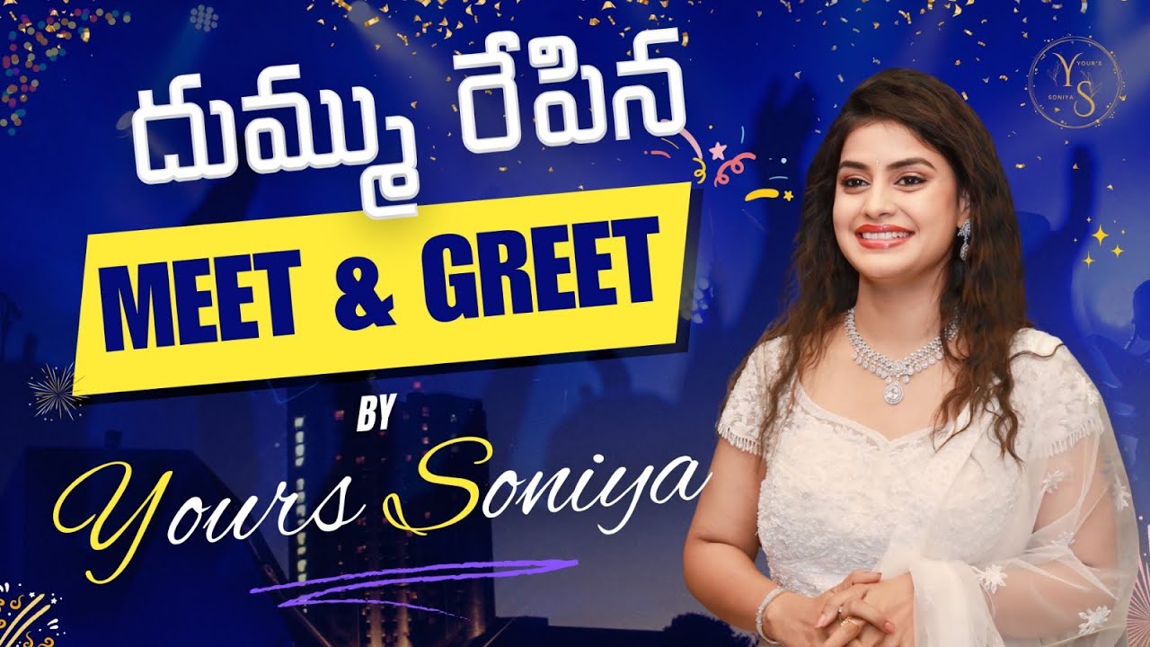 Soniya Akula Meet and Greet | Soniya Akula Biggboss | Biggboss Telugu 8 | BBS8 - YouTube