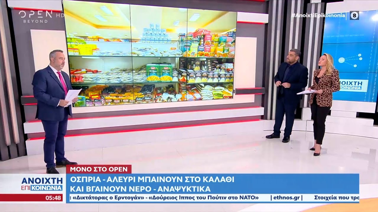 Ποια προϊόντα μπαίνουν και ποια φεύγουν από το καλάθι του νοικοκυριού ...