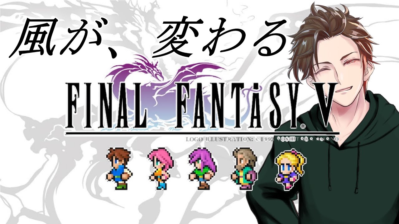 【FF5】#4 第2世界スタート！！※ネタバレあり - YouTube