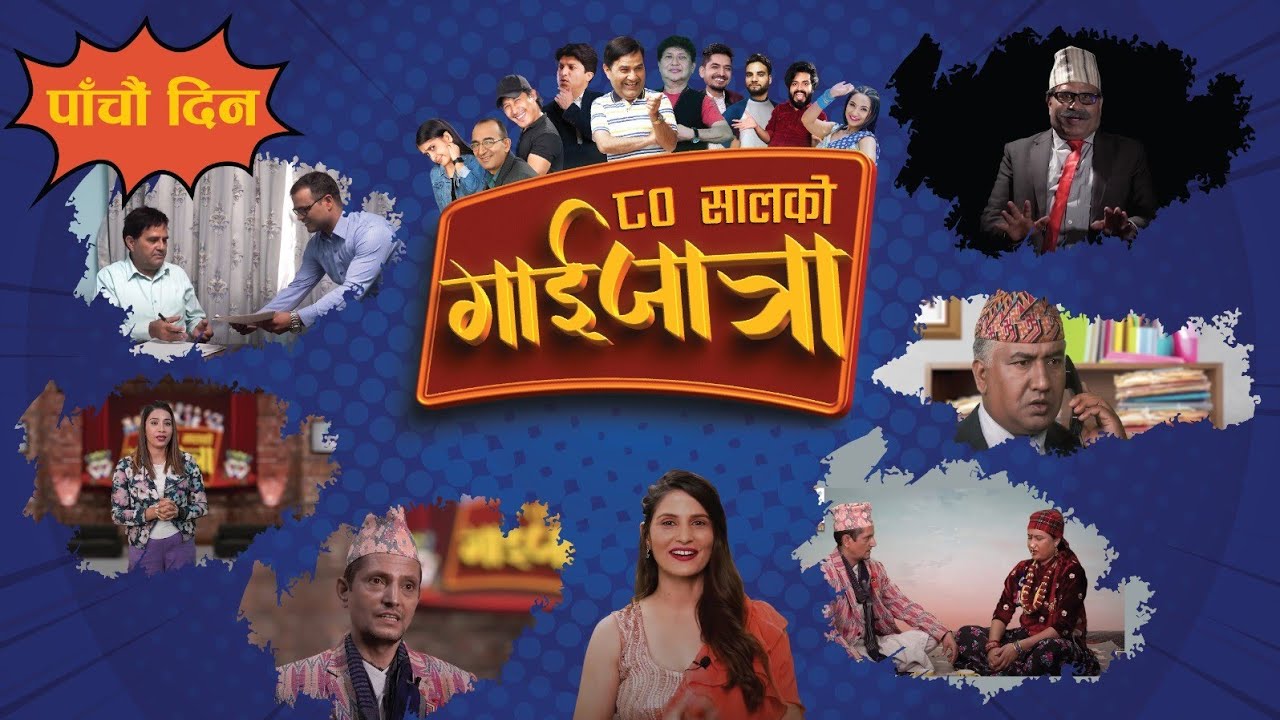 Gaijatra EPI- 5 | Subodh Gautam || Manoj Gajurel | Radhika Kandel ...