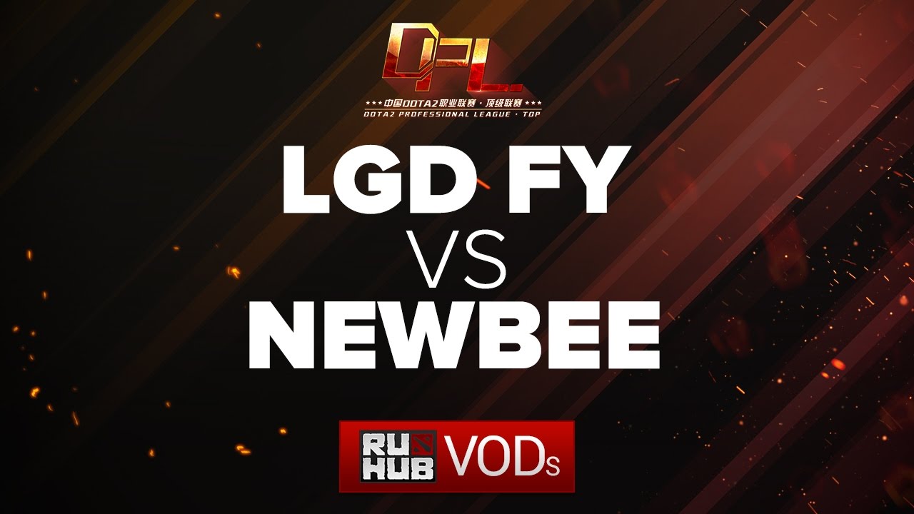 LGD Forever Young vs NewBee, DPL Season 2 - Div. A, game 2 [Lex, 4ce] - YouTube