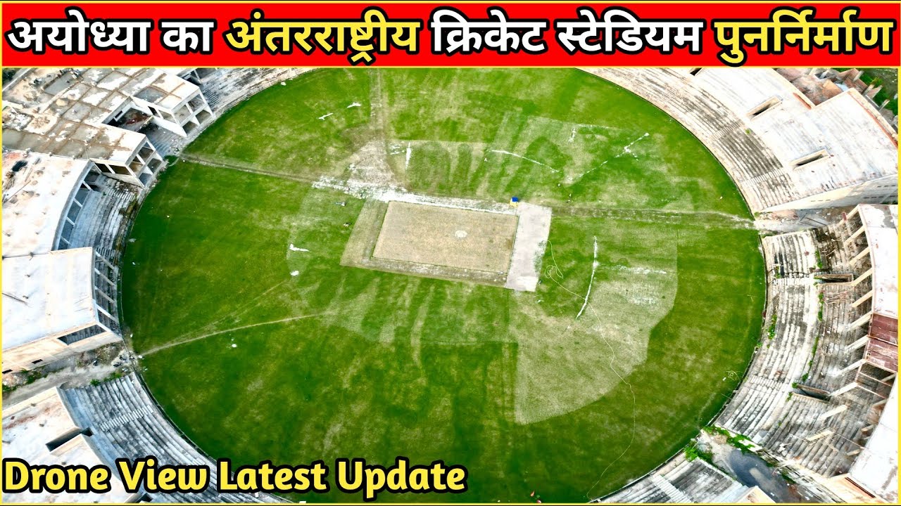 Ayodhya International Cricket Stadium Latest Development Update /Dr ...