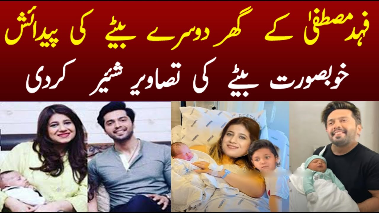 Fahad Mustafa jeeto pakistan host blessed with Baby boy - YouTube