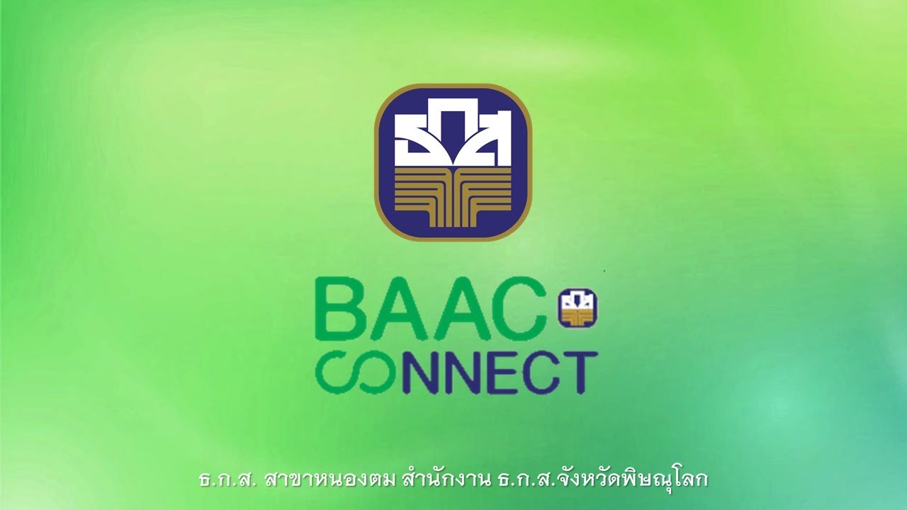 NONGTOM BAAC EP.1 l BAAC Connect บริการแจ้งเตือนเงินเข้า-ออกบัญชี - YouTube
