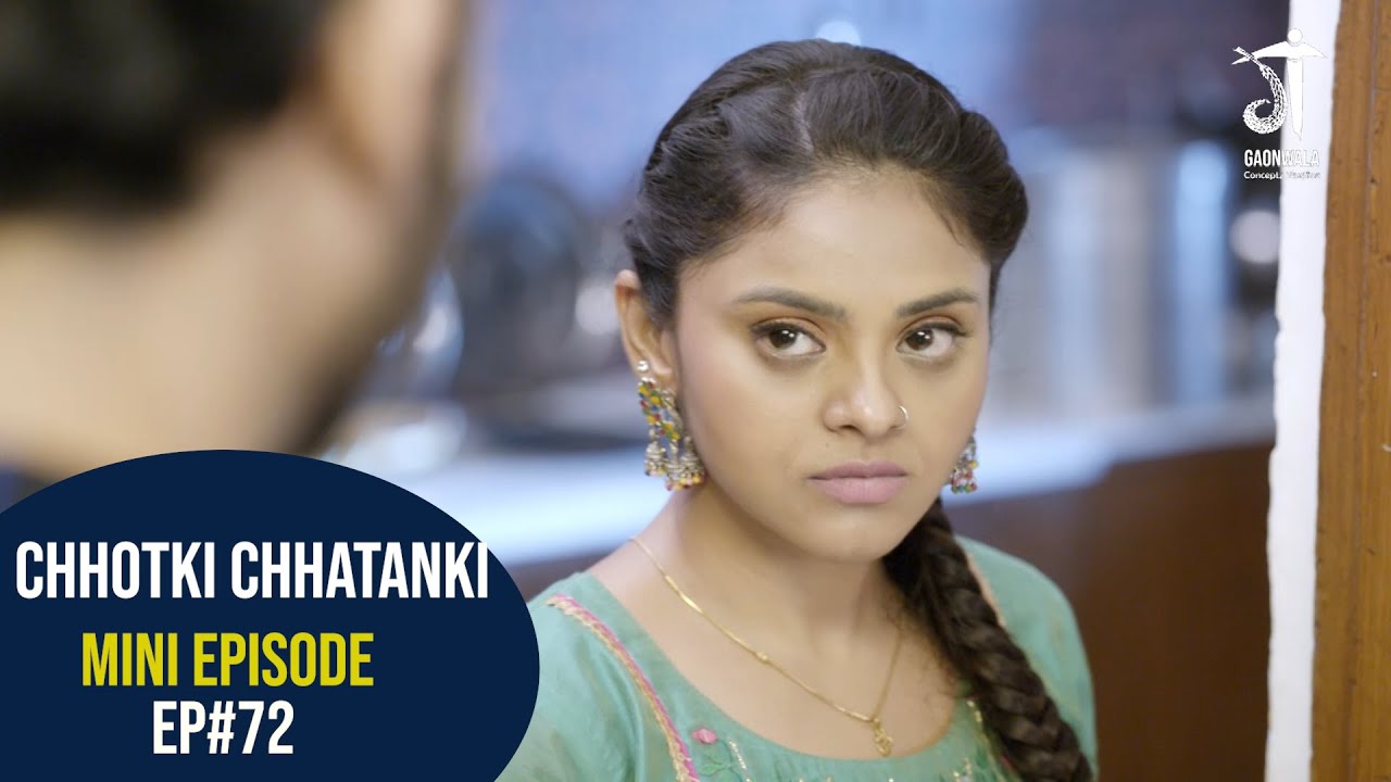 छोटकी छटंकी | Chhotki chhatanki | Mini Episode | Ep-72 " सुप्रिया ...