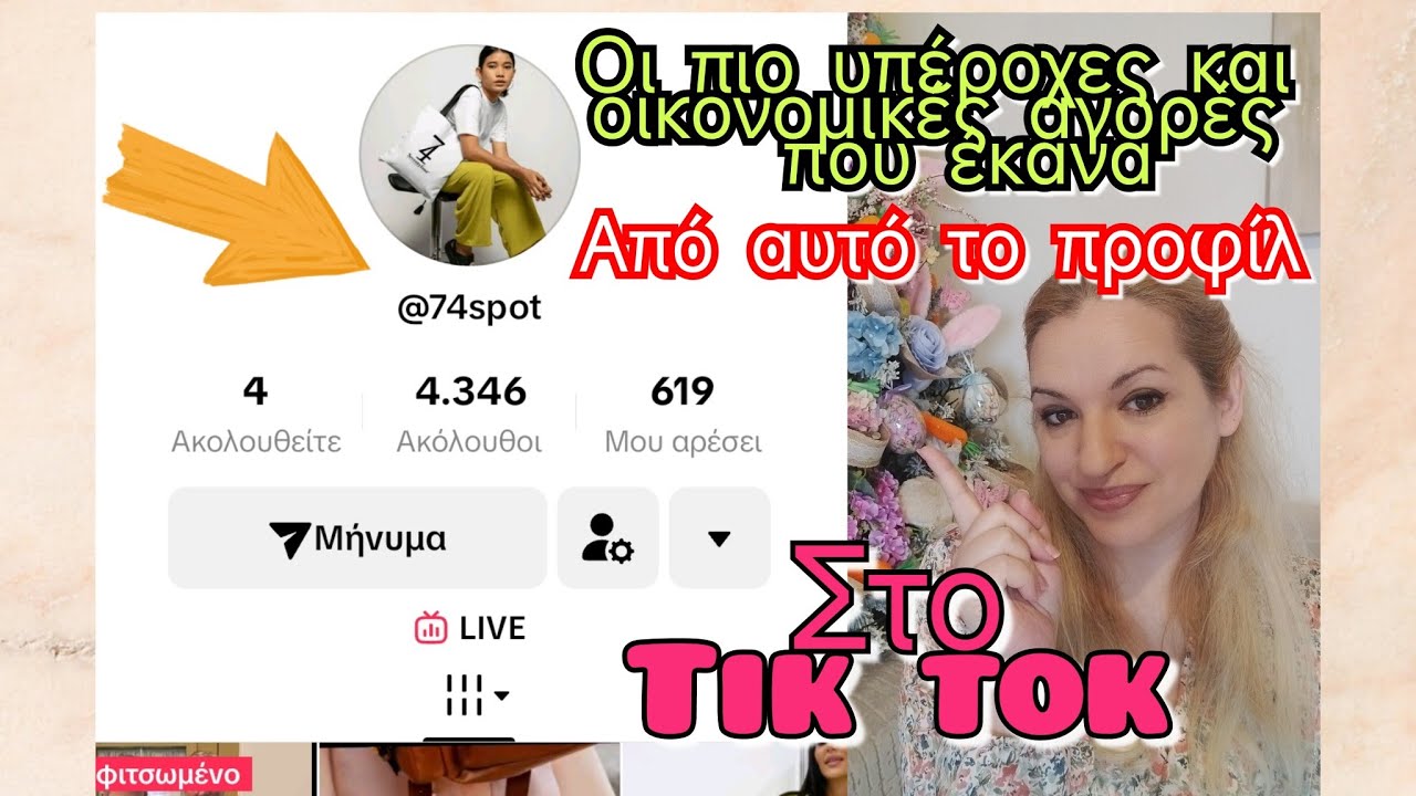 Σόκ😃 αγορές από 4€ στο Tik tok !!! υπέροχα ρούχα σε υπερβολικά χαμηλές ...