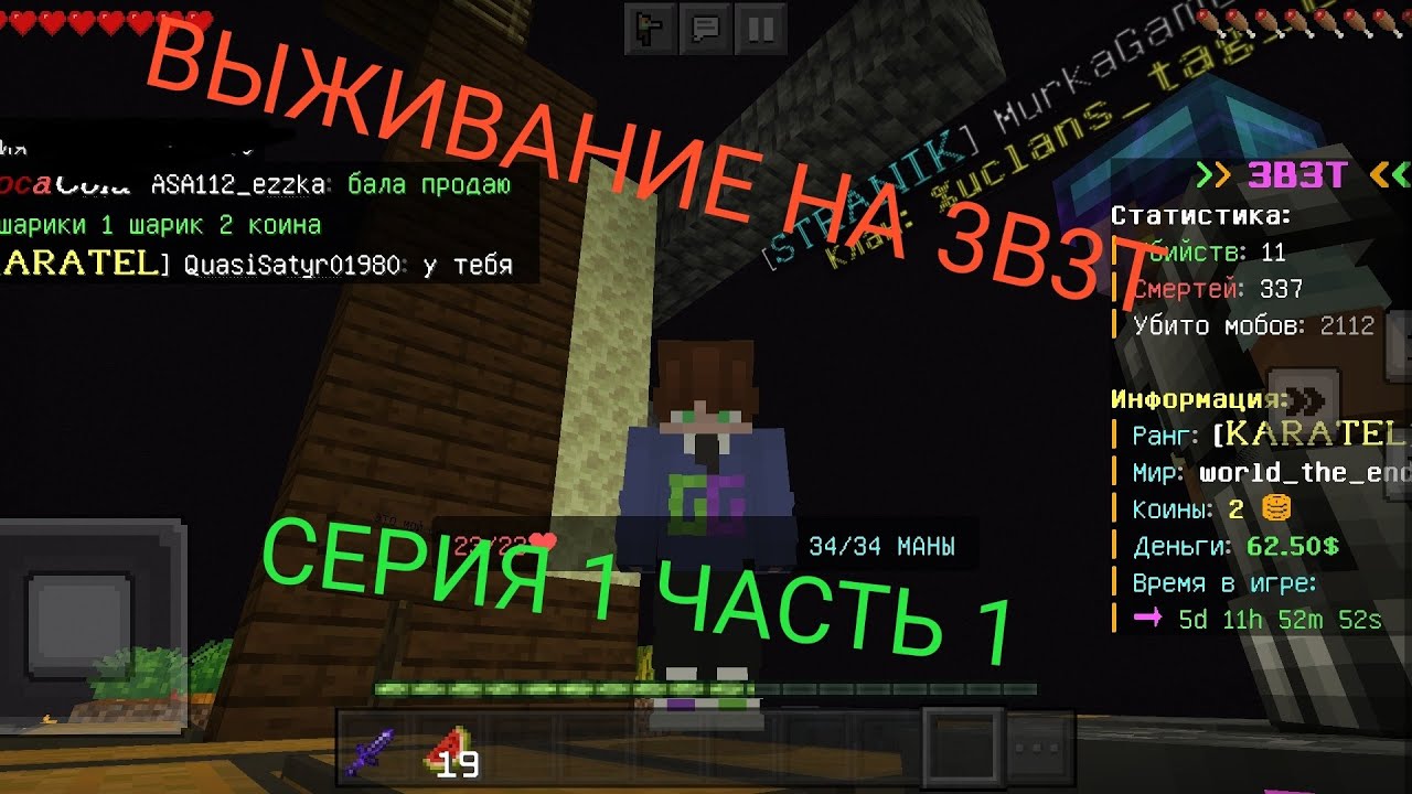 ХОДИЛ НА ПВП АРЕНУ 3B3T И ВСТРЕТИЛ ЭТО...АНАРХИЯ 3B3T - YouTube