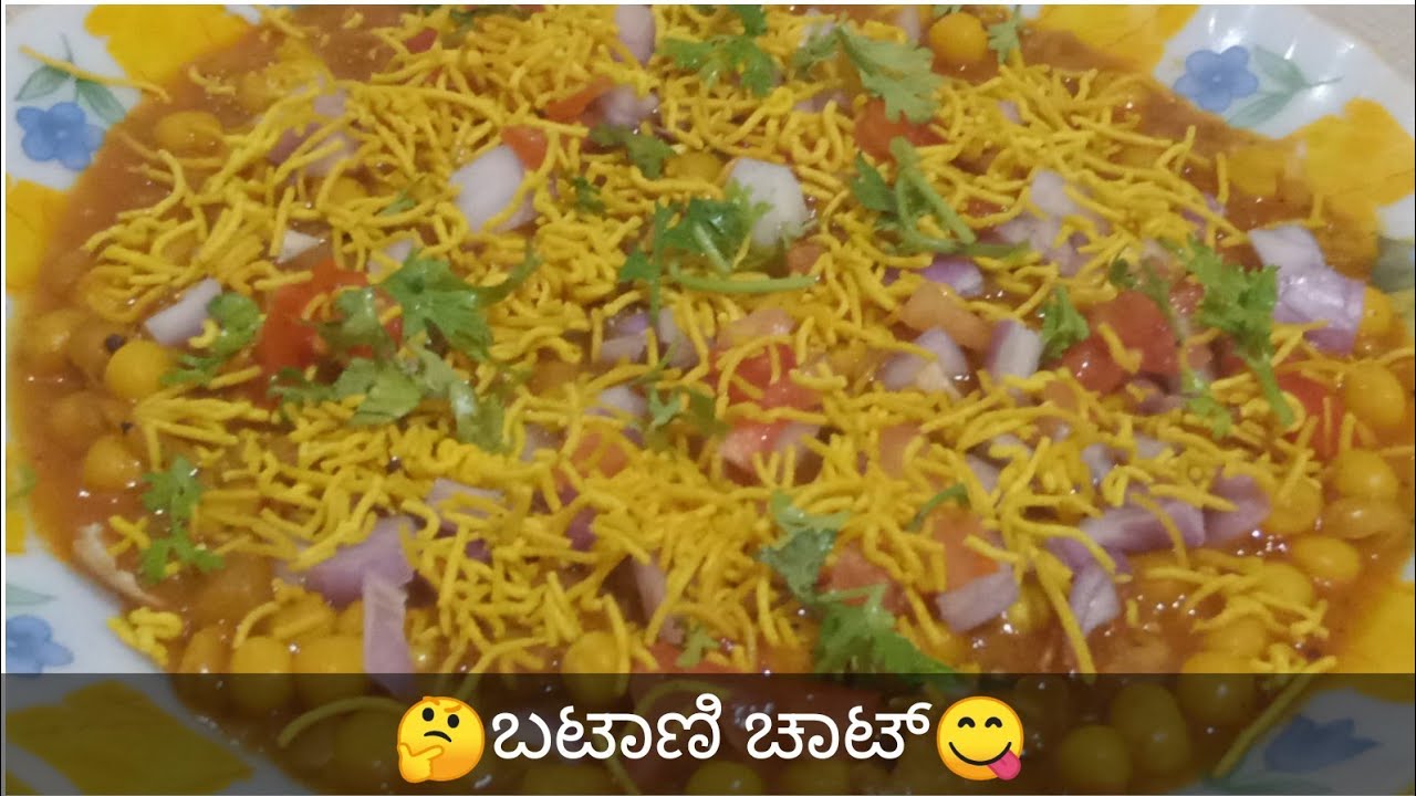 Batani chat/White peas chat/Ragda chat recipe. - YouTube