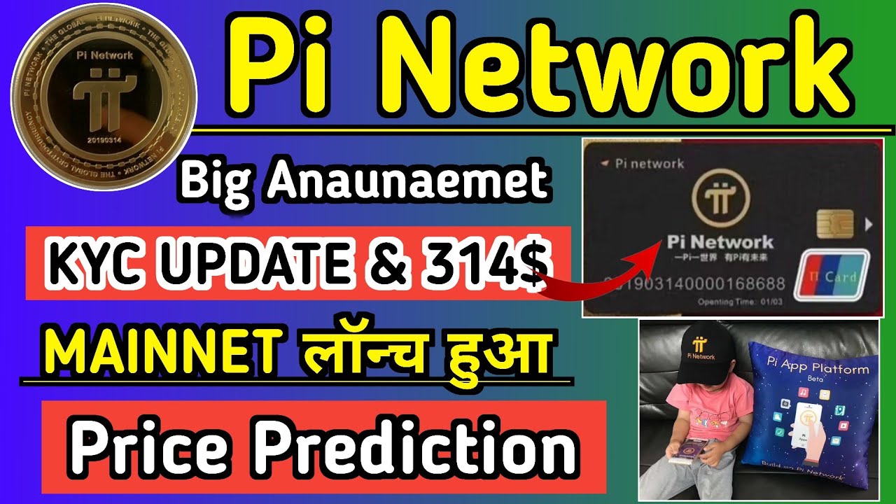 Pi Network Latest Update/Pi Network Good New/Pi Network New KYCOpen/Pi ...