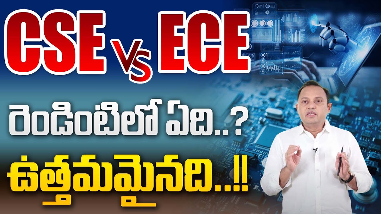 CSE vs. ECE: Which is Better for Your Career? | Career Guidance by Venu Gopal | SumanTV Class ...
