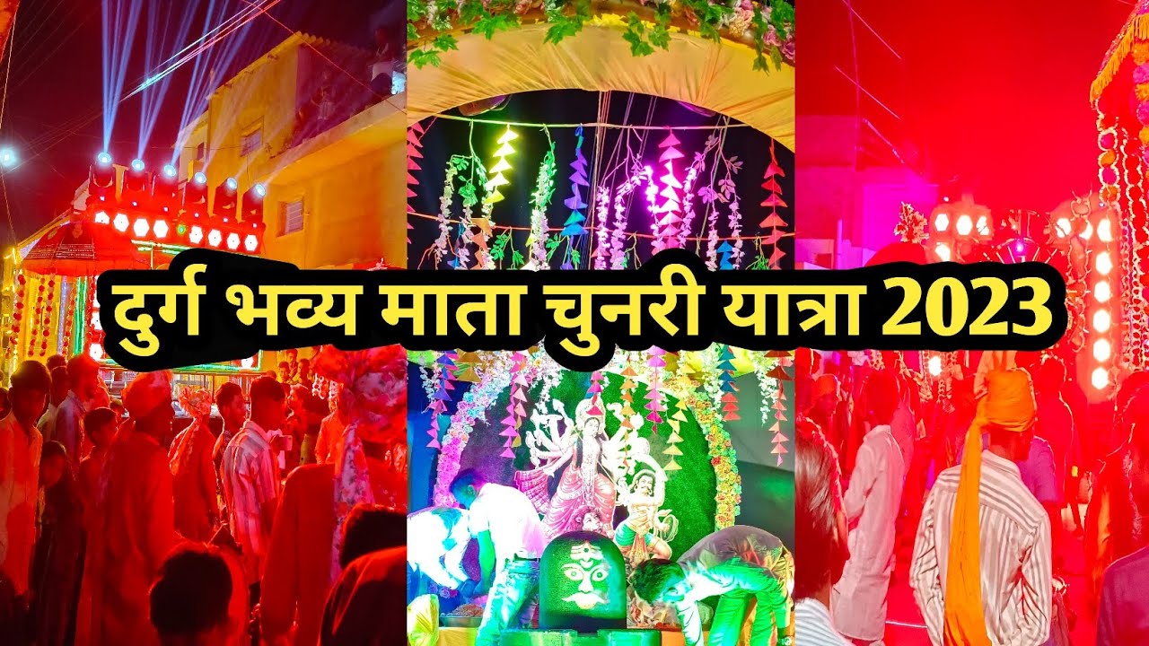 Durg Mata Chunri Yatra 2023 || दुर्ग माता चुनरी यात्रा 2023 - YouTube