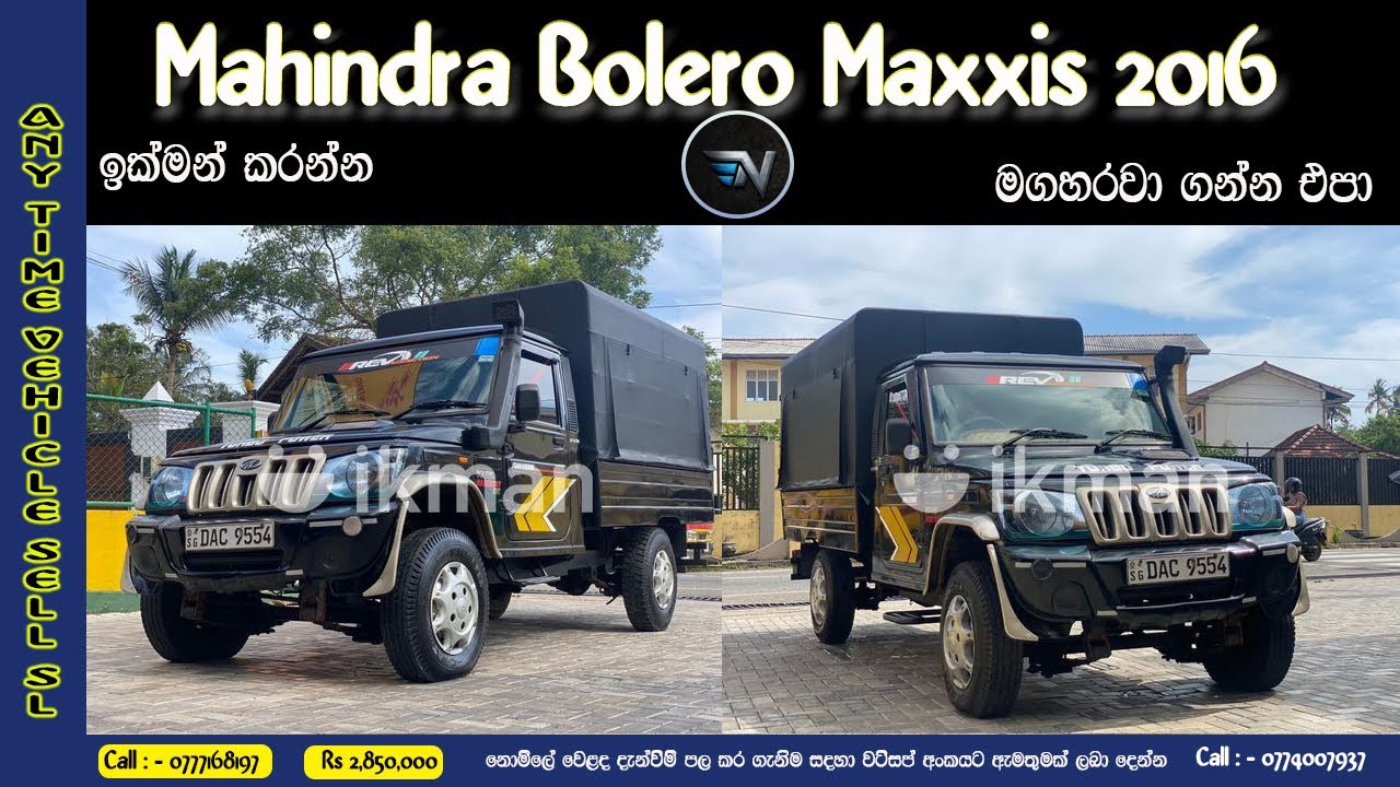 Modified Van ,Cab Sale Sri Lanka Mahindra Bolero Maxxis 2016 - YouTube