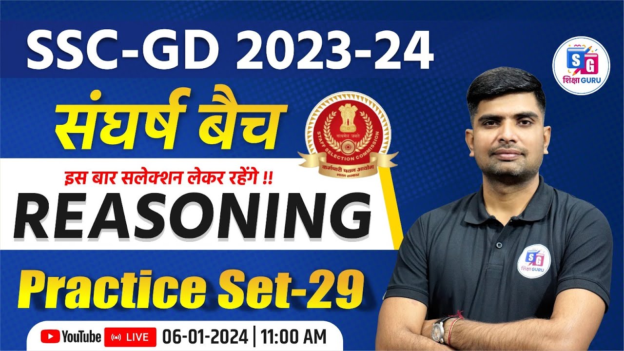 SSC GD Reasoning | SSC GD Reasoning Practice Set #29 | SSC GD Reasoning ...