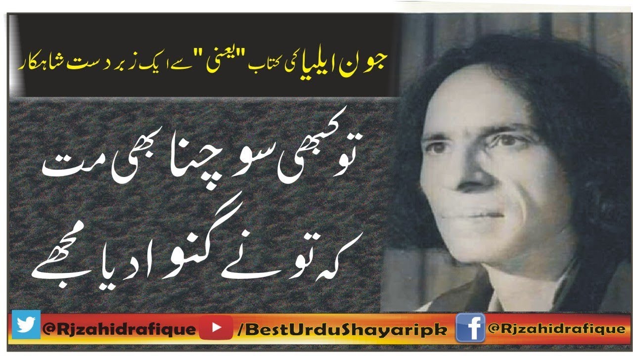 Hijar Mein Jal Raha Tha Mein | "Juan Elia" Very Super Heart Touching ...