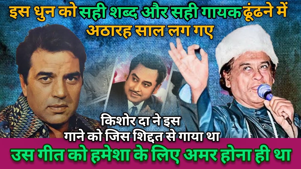 Kishore Da Ultimate Blockbuster Sad Song | Kishore Kumar Best Song ...