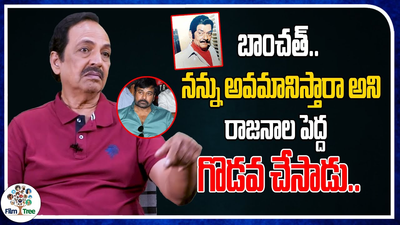 Narasimha Raju Shocking Comments On Rajanala Behaviour On Sets Real Talk With Anji Film Tree