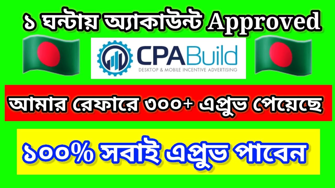 How To Create CPABuild Account in 2023 | Best CPA Network | CPABuild ...