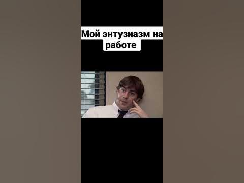 офис. Джим рассказывает о работе. - YouTube